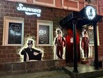 Smokig Club (Federatsii Street No:6), nargile kafeler  Ulyanovsk'tan