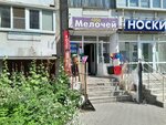 1000 Мелочей (ulitsa Kalmykova No:9), aydınlatma teknolojileri  Magnitogorsk'tan