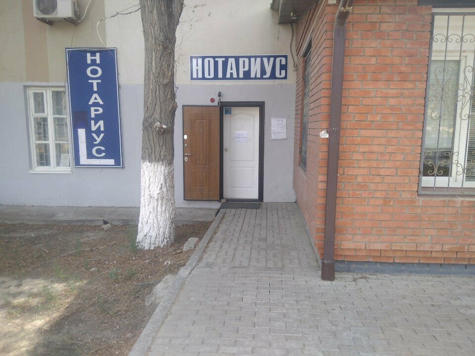 Noterler Notary Isamberliyeva S. K., Atırav, foto