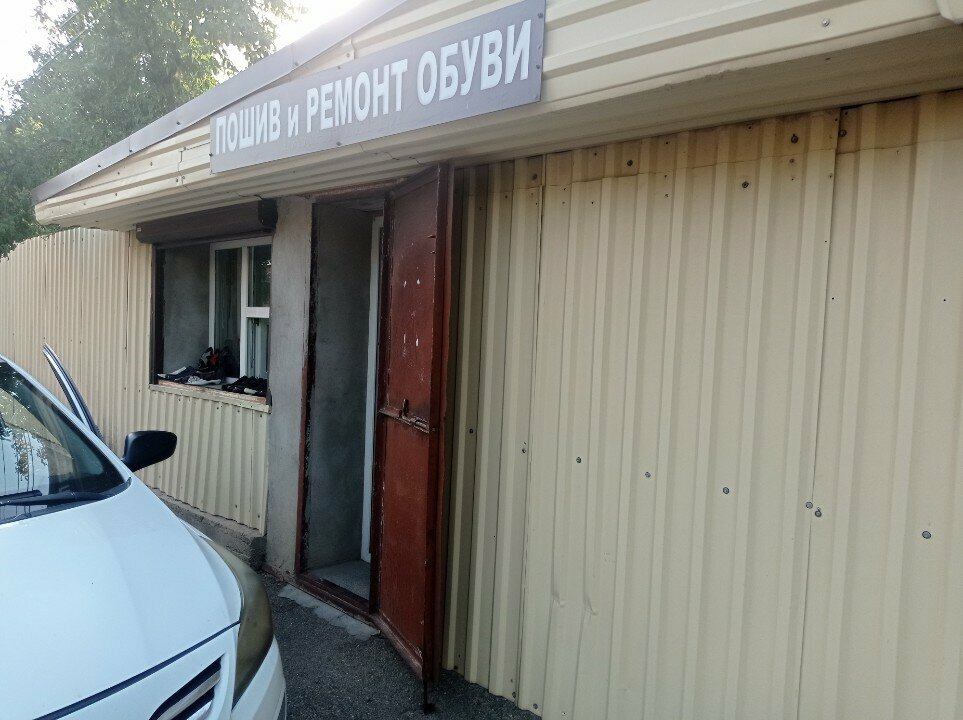 Ayakkabı tamiri Ремонт обуви, Stavropol, foto