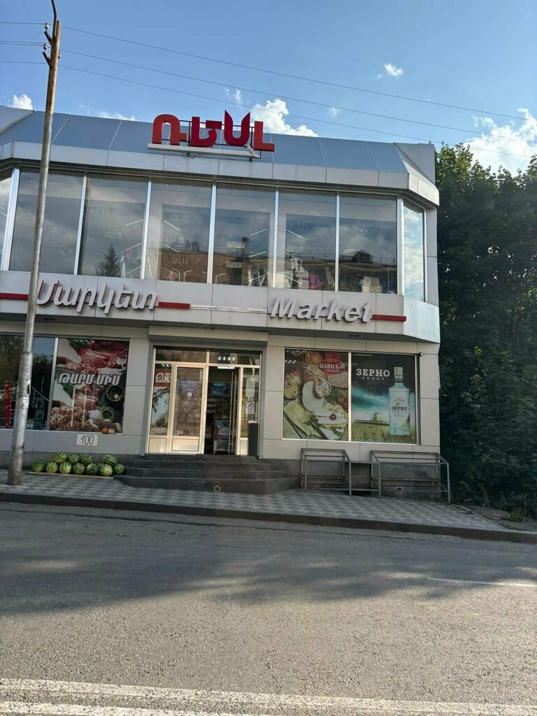Market Rmal, Vanadzor, foto