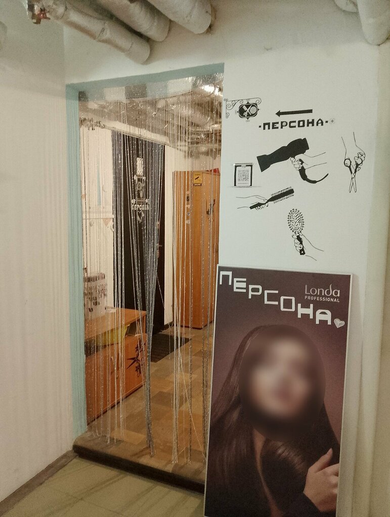 Kuaförler Персона, Novorossiysk, foto