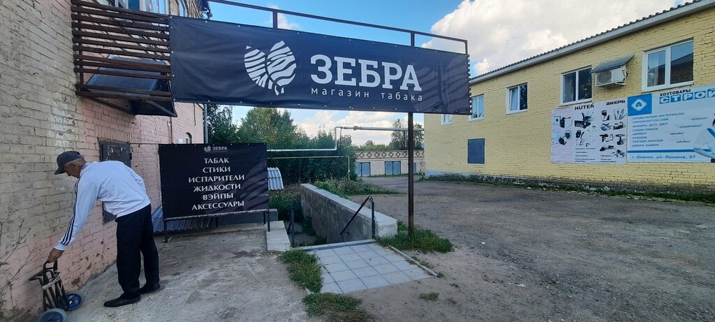 Tütün, sigara mağazaları Зебра магазин табака, Ohansk, foto