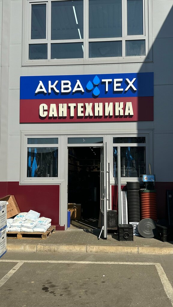 Banyo ve klozet mağazaları AquaTech, Naro‑Fominsk, foto