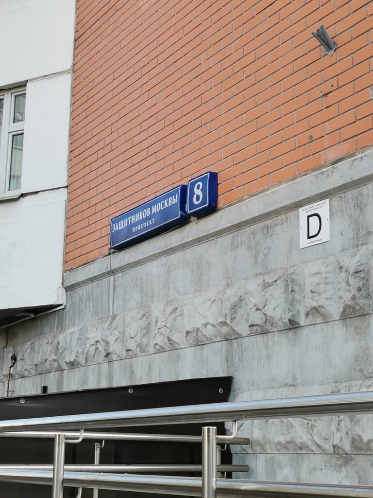 i̇nşaat firmaları Transstroy, Moskova, foto