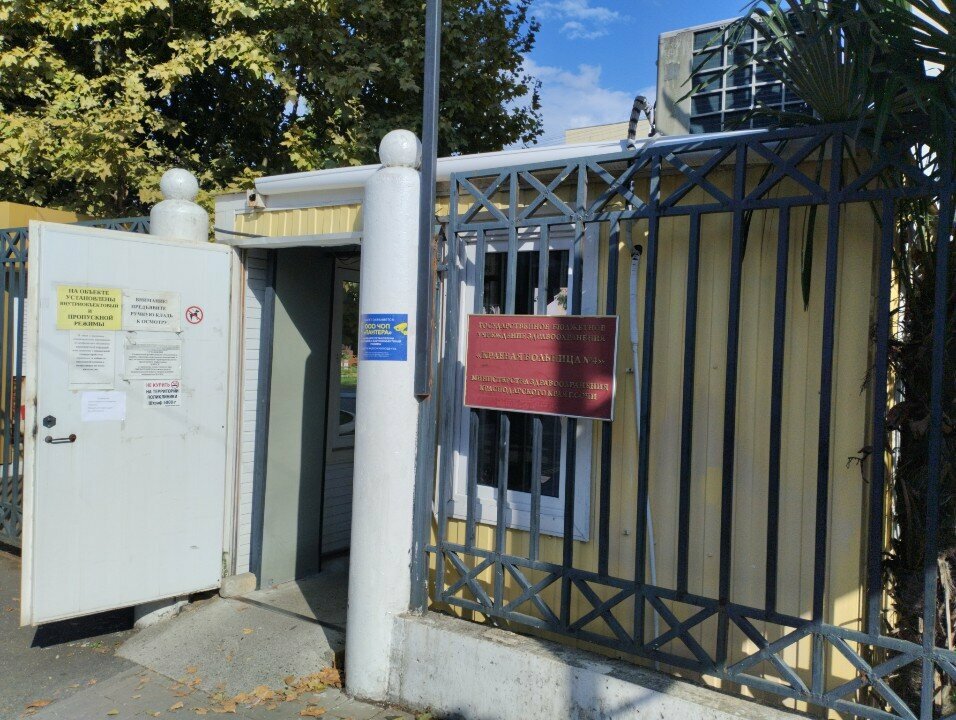 Hastaneler Операционный блок, Soçi, foto