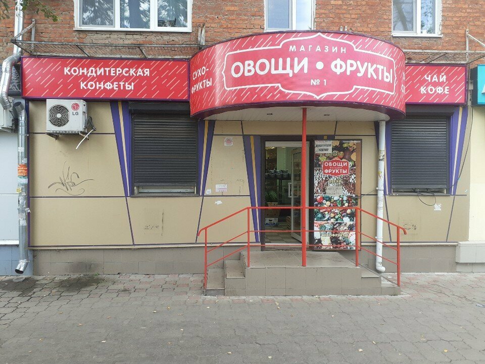 Manavlar Овощи и фрукты, Tula, foto
