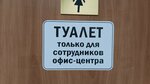 Туалет (Kuybysheva Street No:128), tuvalet  Samara'dan