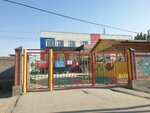 Детский сад № 5 (Osh, Ak-Tilek), anaokulları  Osh'tan
