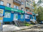 Cdek (Neftzavodskaya Street No:18), teslimat noktası  Omsk'tan