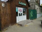 Халяль (Sokolovaya Street No:138, Saratov), kasap, şarküteri  Saratov'dan