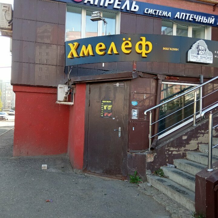 Alkollü içecekler В пиве, Yoshkar‑Ola, foto