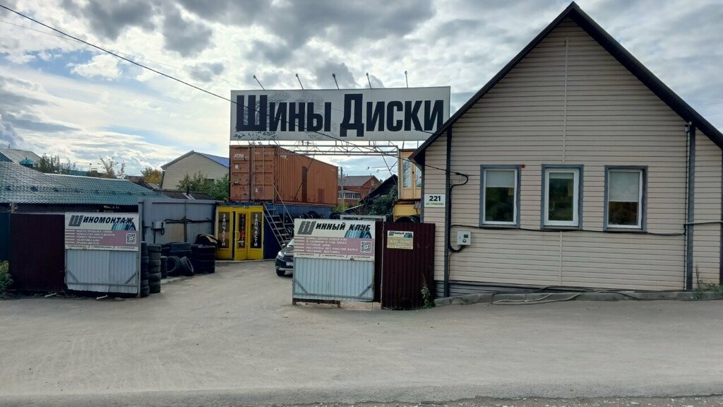 Jant ve lastikçiler Шинный клуб, Izhevsk, foto