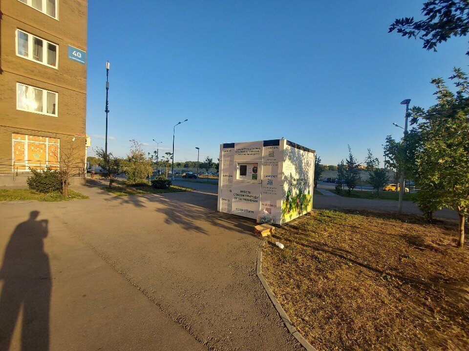 Ayrı çöp toplama noktası Ecoplatform Fandomat, Liubertsy, foto