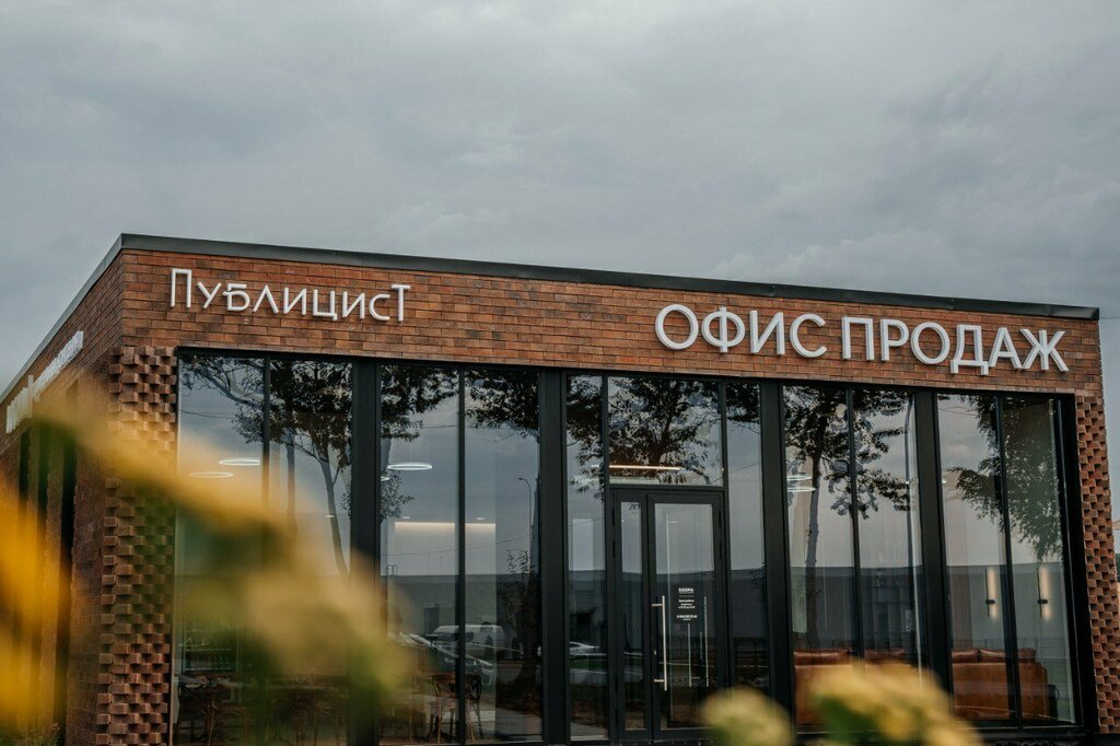 Satış ofisi Публицист, Puşkino, foto