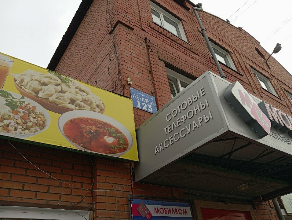 Emlak ofisi Елсакова Т. П., ИП, Biysk, foto