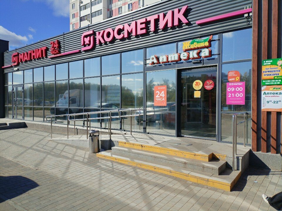 Kozmetik ve parfümeri mağazaları M. Kosmetik, Çeliabinsk, foto