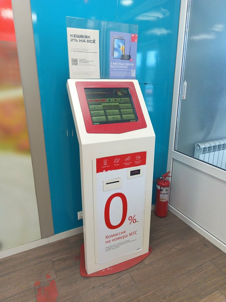 Ödeme terminali МТС терминал, Kızıl, foto