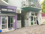 Kooh-i-noor (Selim Khimshiashvil Street No:23/25), kırtasiyeler  Batum'dan