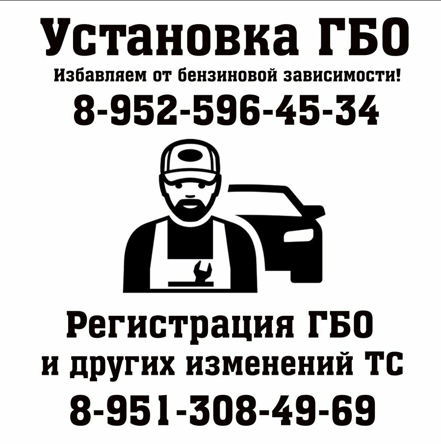 LPG kurulumu Установка ГБО, Lipetsk, foto