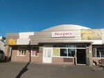 Товары для дома (ulitsa Gorkogo No:60), ev eşyası mağazaları  Ussuriysk'ten