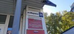 Altayskaya nedvizhimost-Biysk (ulitsa Petra Merlina No:25, Biysk), hukuk büroları  Biysk'ten