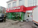 Цуп, платежный терминал (Mira Street No:34), ödeme terminali  Vladimir'den