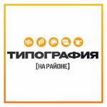 Распечатать на районе (Altufyevskoye Highway No:8), matbaalar  Moskova'dan