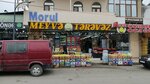 Morul Market (Ganja, Tabriz Street), süpermarket  Gence'den
