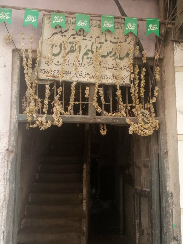 Sosyal yardım kuruluşları Rehmat Alam welfare center, Karaçi, foto