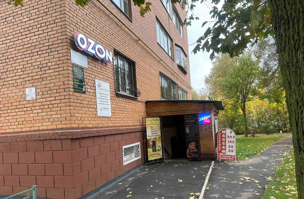 Teslimat noktası Ozon, Şçolkovo, foto