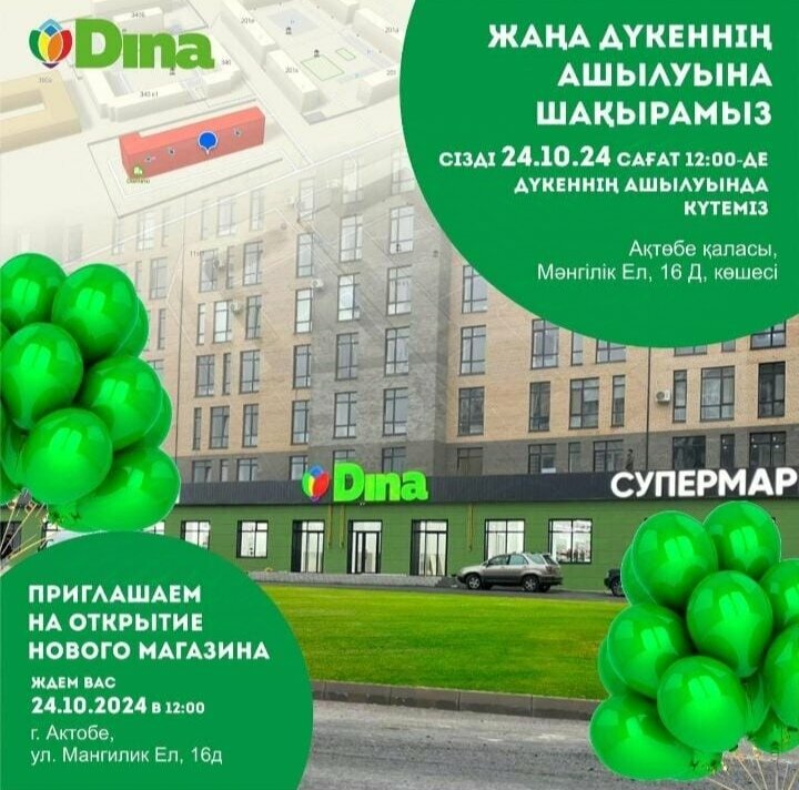 Süpermarket Dina, Aktöbe, foto