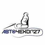 Avtochehol27 (Promyshlennaya ulitsa No:20литБ), oto aksesuarları  Habarovsk'tan