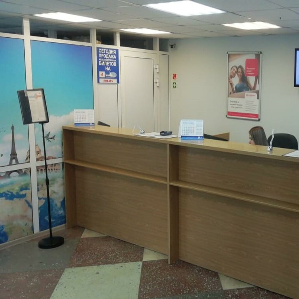 Uçak ve demiryolu biletleri Тмс-2, Radujny, foto