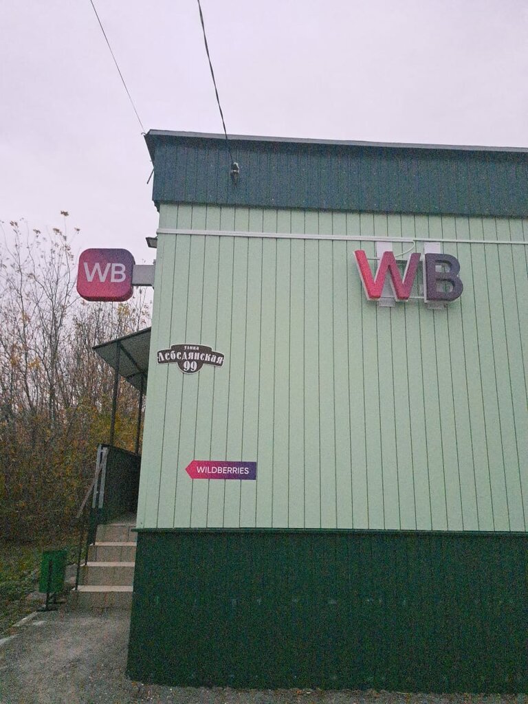 Banka Sberbank, Lipetskaya oblastı, foto