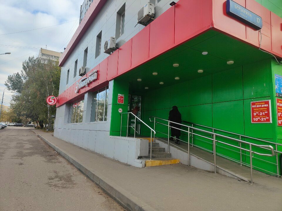 ATM'ler Т-Банк, Moskova, foto
