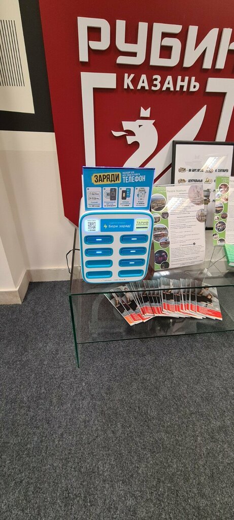 Akümülatör ve şarj cihazları Бери заряд, Kazan, foto