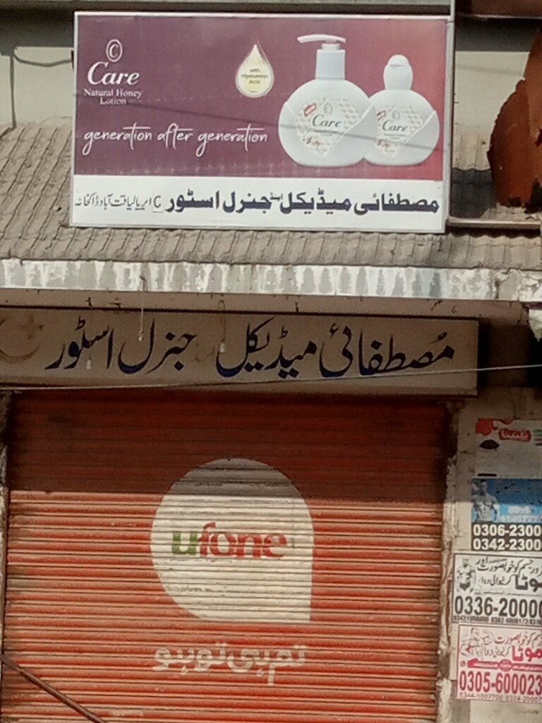 Dondurmacılar Bismillah special ice cream falooda, Karaçi, foto