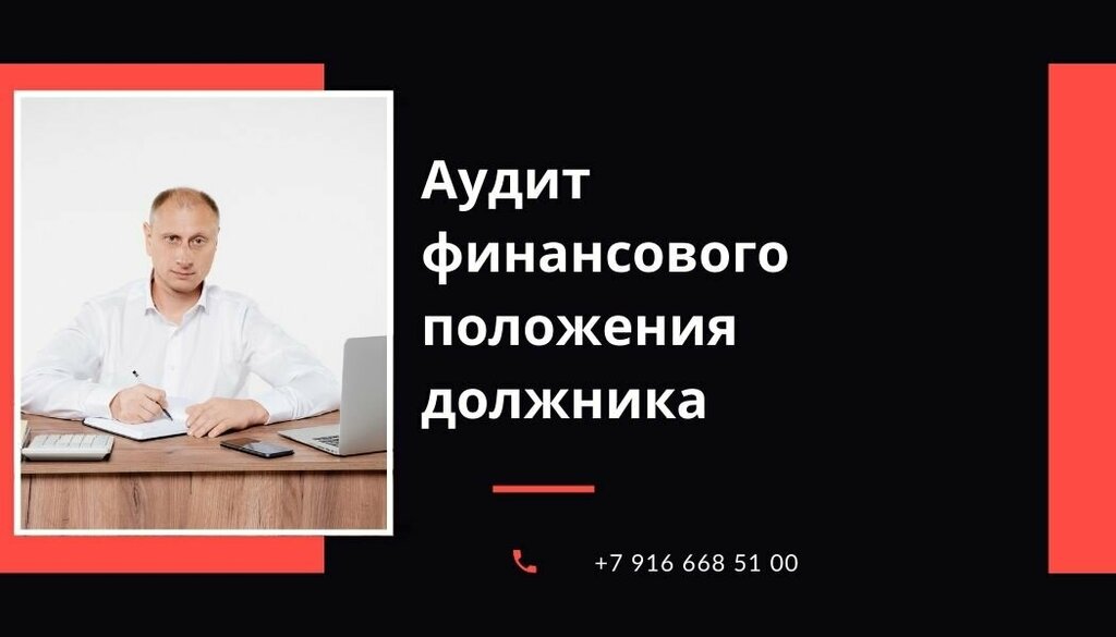 Hukuk büroları Арбитражный управляющий по банкротству юридических лиц, Soçi, foto