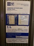 Joint-stock company Post Bank (Aviakonstruktora Milya Street No:4к1), atm'ler  Moskova'dan