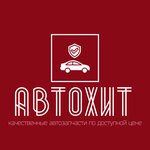 Автохит (Bronnitskaya Street No:14), otomobil yedek parçaları  Podolsk'tan