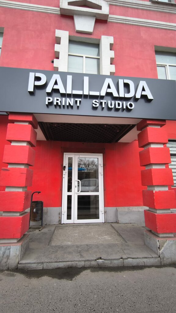 Açıkhava reklamcılığı Pallada-print, Yekaterinburg, foto