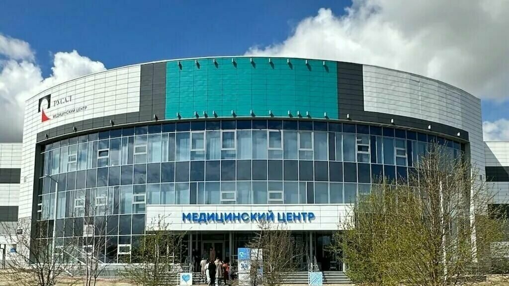 Tıp merkezleri ve klinikler Meditsinsky tsentr Rusal, Krasnoyarsk, foto