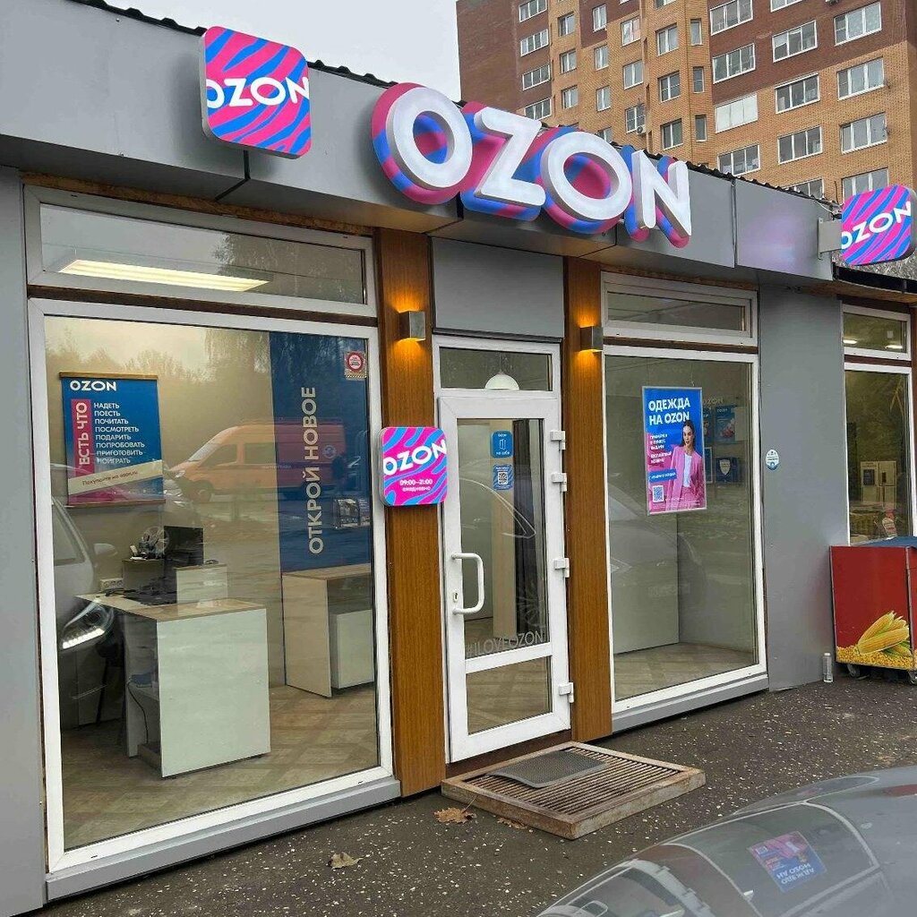 Teslimat noktası Ozon, Zvenigorod, foto