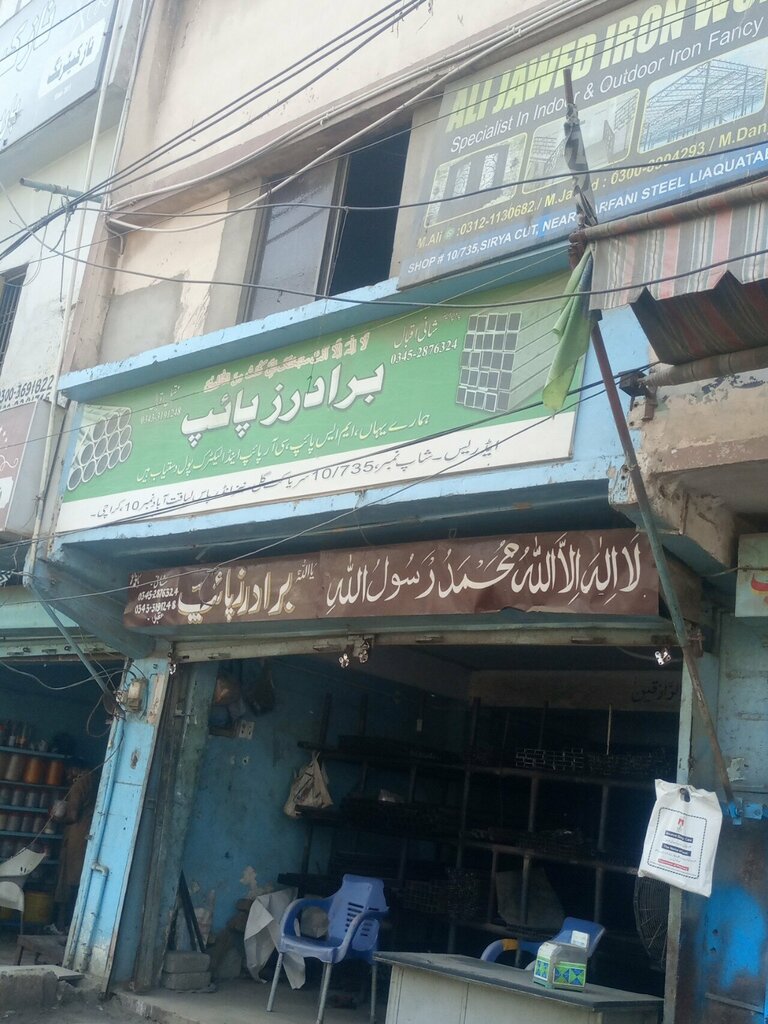 Boru tesisatı ve aksesuarları Brothers pipe, Karaçi, foto