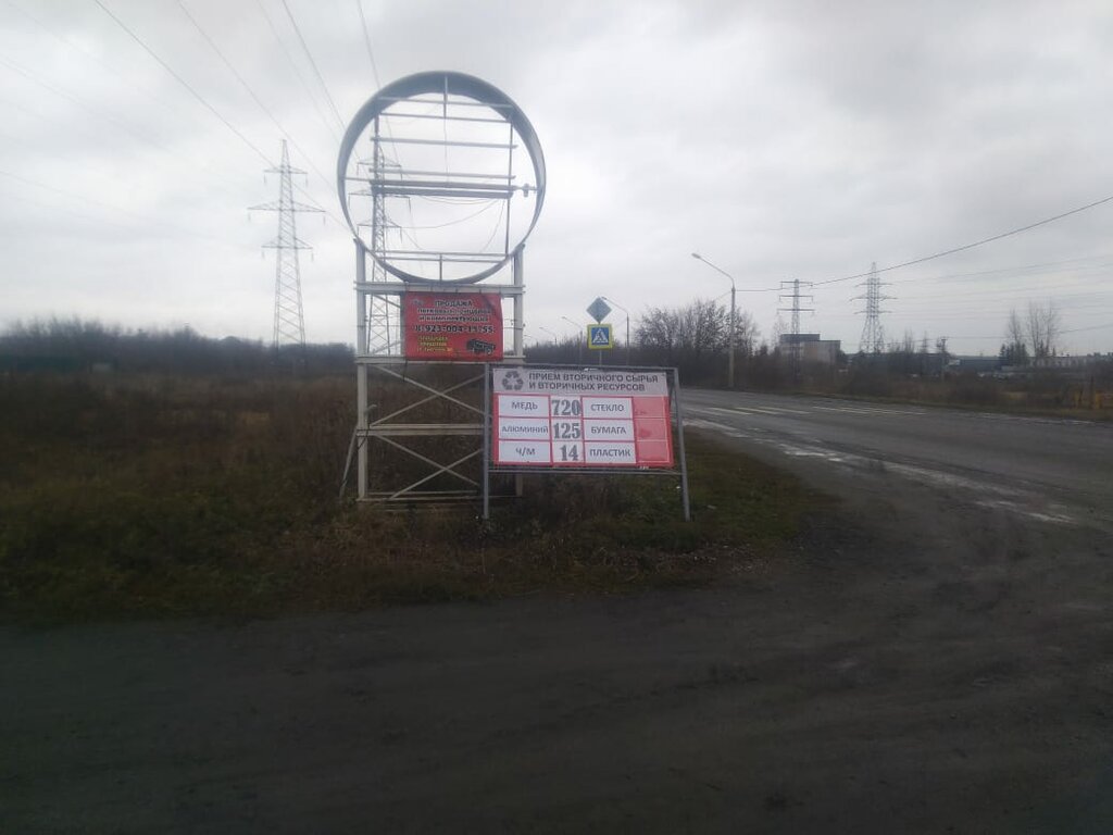 Hurda metal alımı Акрон Скрап, Barnaul, foto