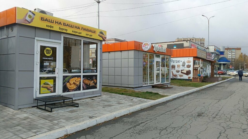 Kafe Баш на Баш на Лаваш!, Izhevsk, foto