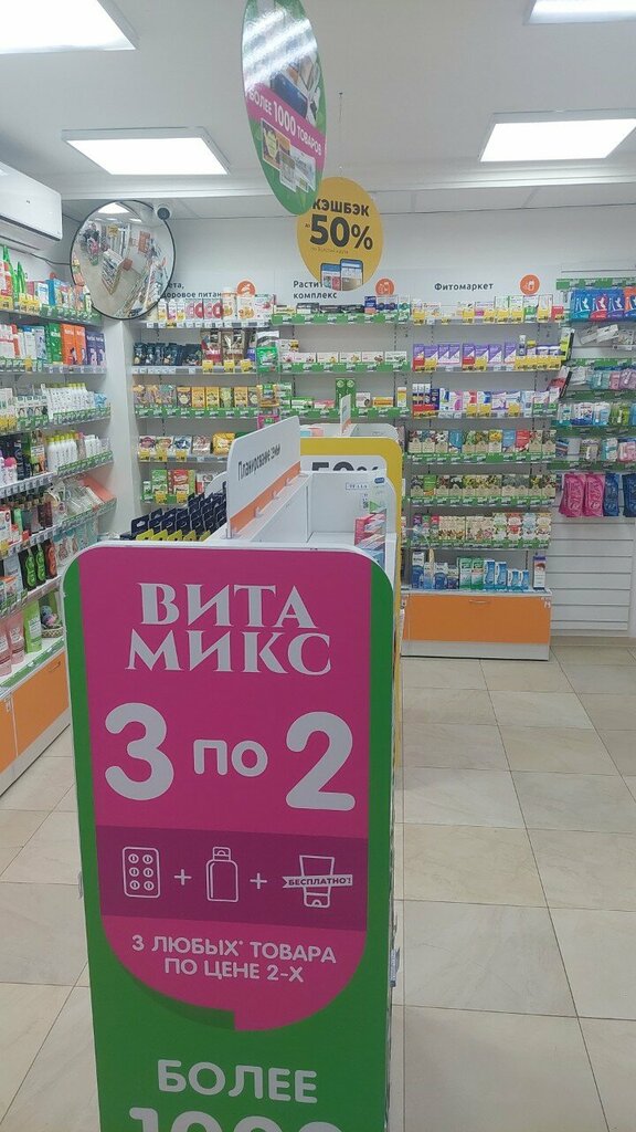 Eczaneler Vita Express, Tiumen, foto