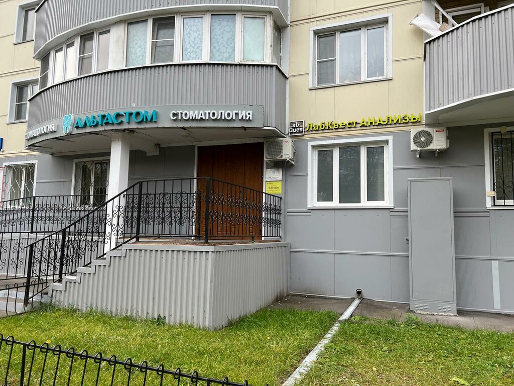 Tıbbi laboratuvarlar LabQuest, Podolsk, foto