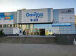 Тигренок (praspiekt Haziety Praŭda No:20), çocuk oyunları ve oyuncakları  Minsk'ten